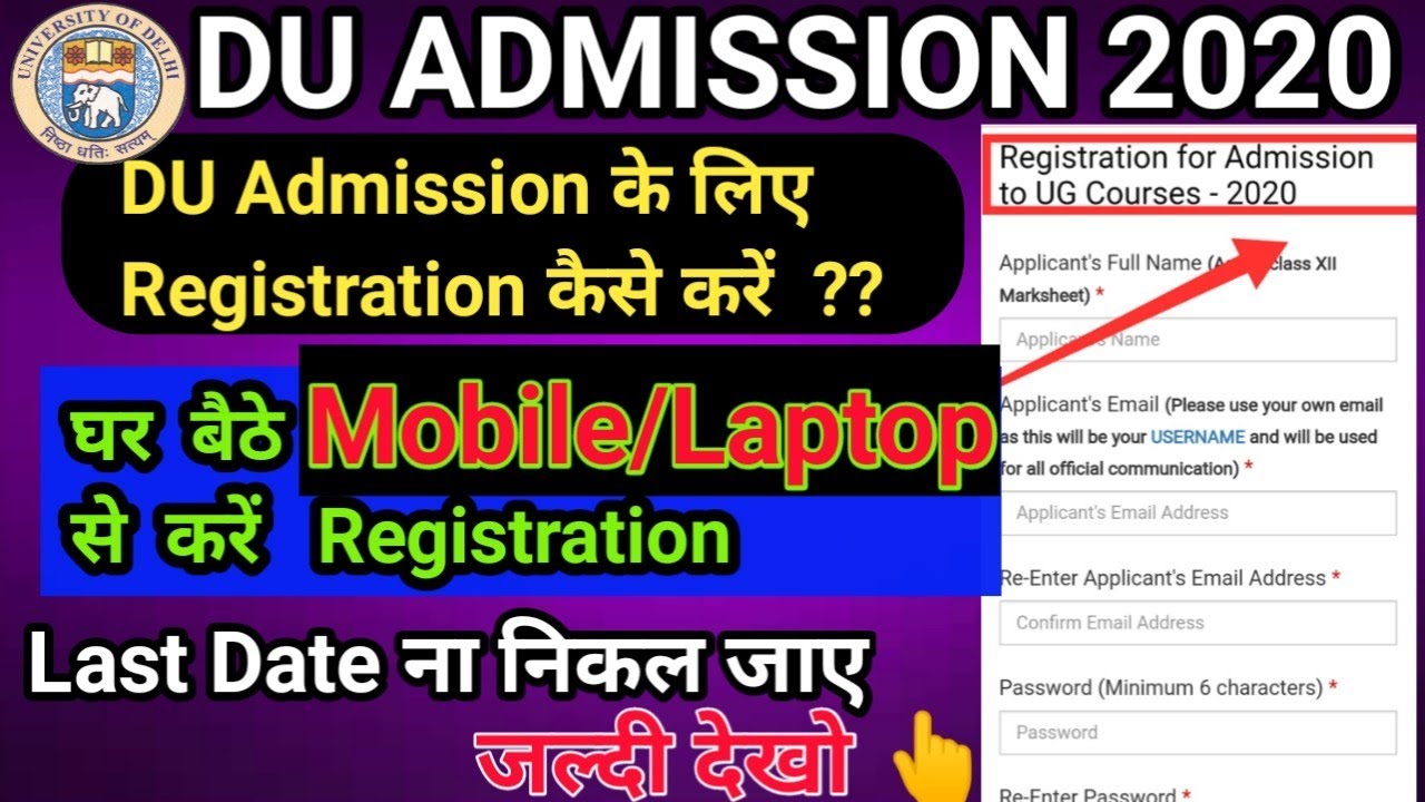 DU Admission 2020 Step by step process for DU Registration, How to ...