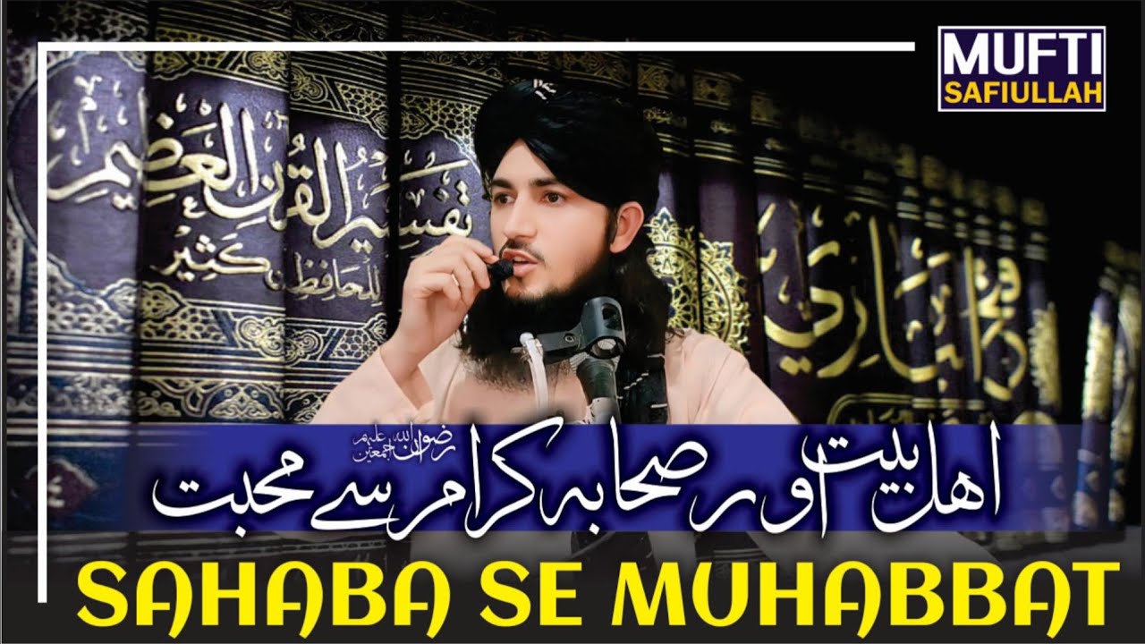 Sahaba Karam Se Muhabbat..... By Mufti Safiullah - YouTube