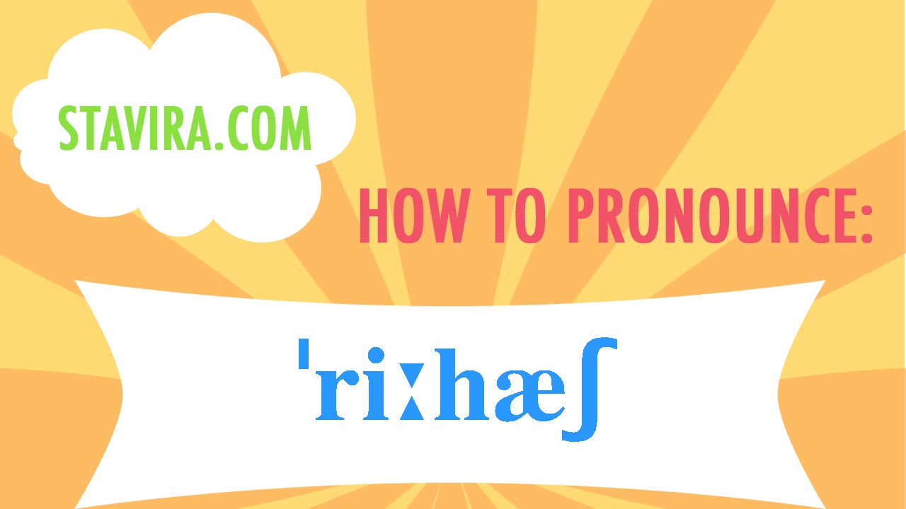 How to pronounce the rehash/ˈriːhæʃ/ sound in American IPA - YouTube