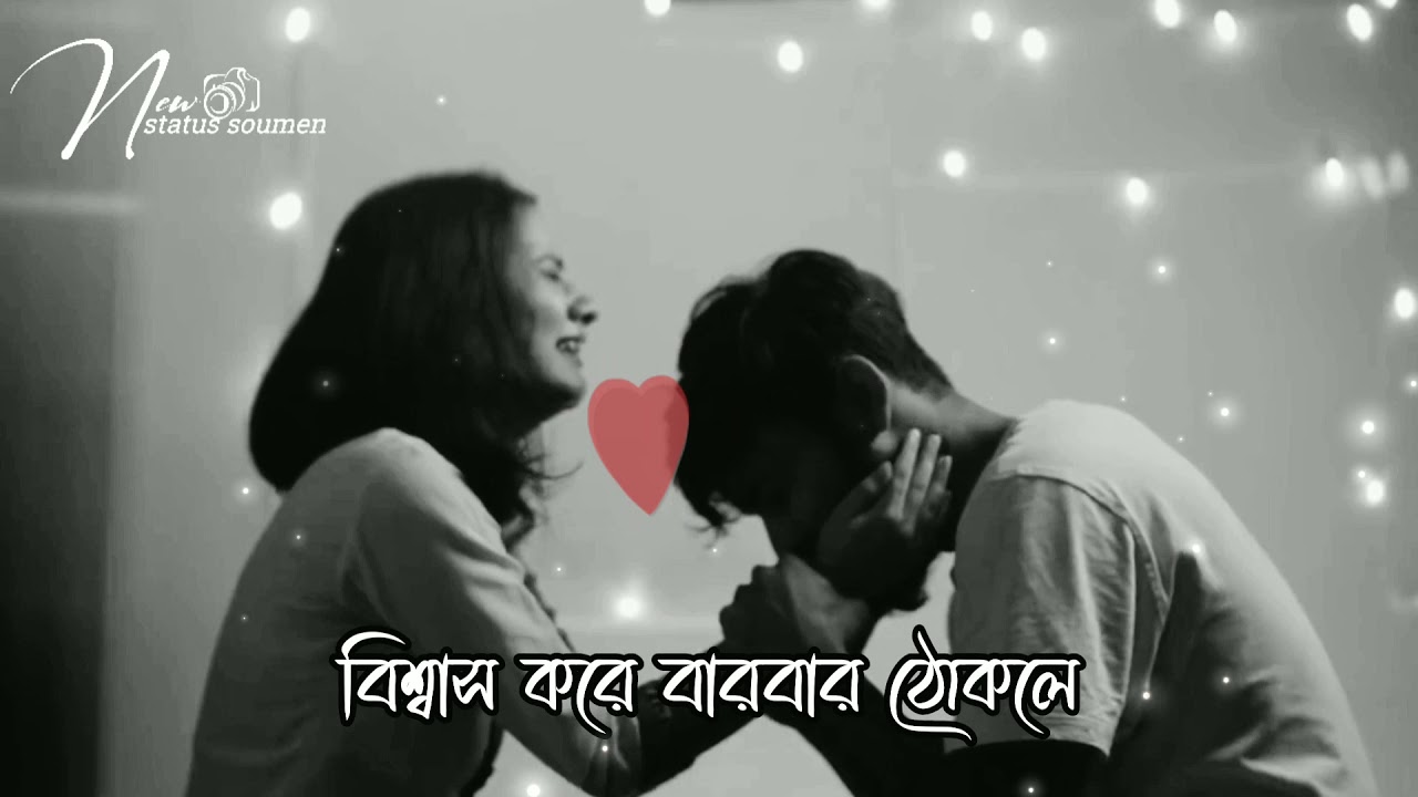 Bengali song status। Bengali Lyrical status।। Whats app Status। Sad ...