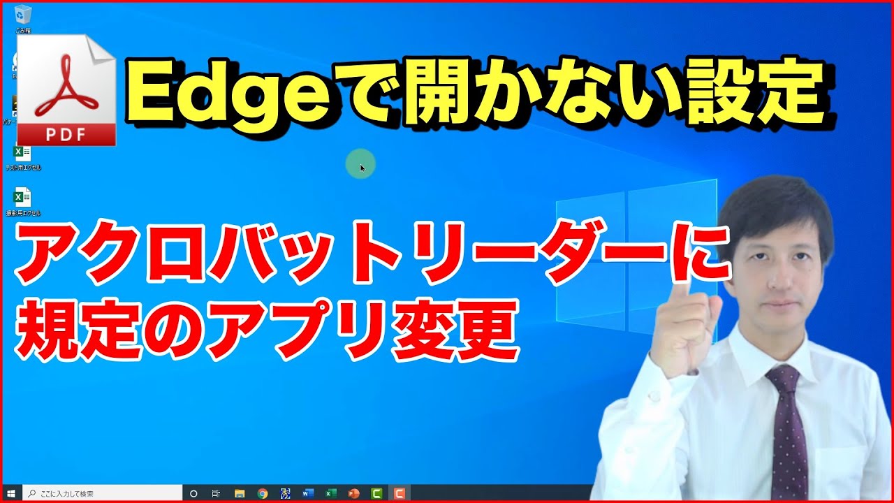PDF Microsoft Edge Adobe Acrobat Reader pdf-microsoft-edge-adobe-acrobat-reader