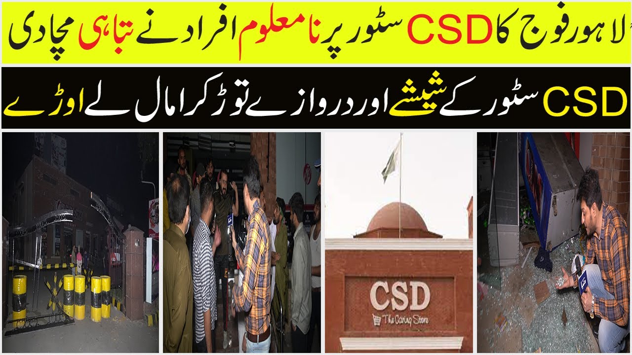 CSD Store LHR Mein Tabahi Jo Kisi Ne Socha Bhi na Tha Aaj Pakistan Mein ...
