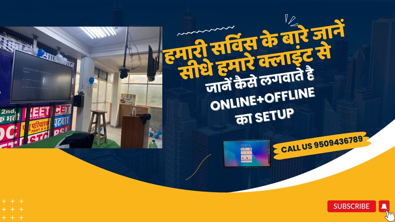 Online plus offline setup | Digital Board kese le | Digital Board Price ...