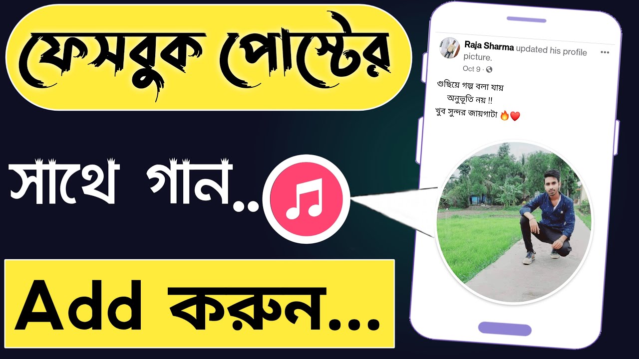 Facebook Post With Song Add In Bangla. How To Add Facebook Photo Post With Song. - YouTube