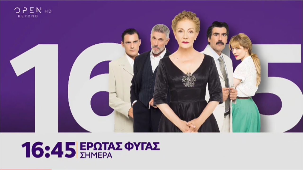 Open Beyond Greece - Program ident (2022 - 2025) - YouTube