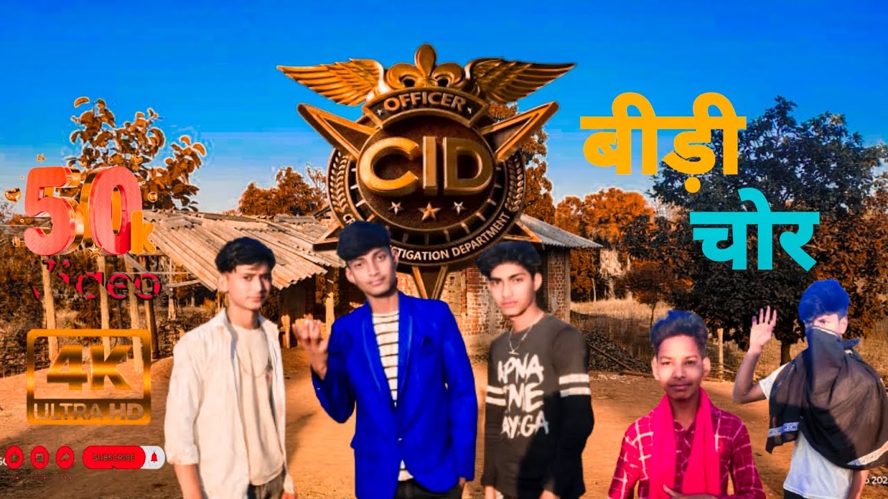 #cid 😂 कॉमेडी वीडियो Cid बीड़ी चोर 🤣🤣 #comedy #jdrvlogs #ranidih #video ...