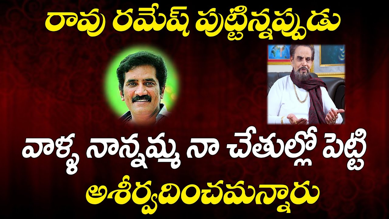 Rao Ramesh | Keeravani Father Shivashkti Datta | Sharing Memories With ...