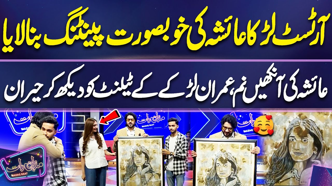 Artist Larka Ayesha Ke Liye Khubsurat Painting Bana Laya🤩🙈 | Imran ...