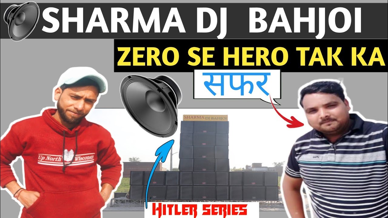 SHARMA DJ BAHJOI INTERVIEW 🦁 - कितनी Top और Bass है ! डीजे शर्मा बहजोई ...