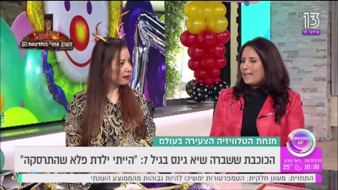 Orly Solomon - Israeli TV Show - אורלי סולומון בתוכנית פותחים יום רשת ...