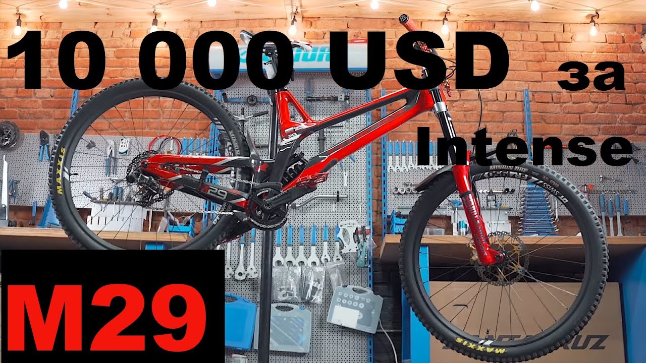 Intense M29 - царь велосипедов экстрим дисциплин в обзоре от ШУМа и ...