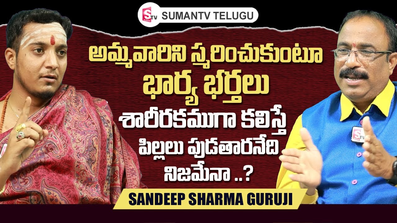 Sandeep Sharma Guruji Exclusive Interview | Nagaraju Bairisetty ...