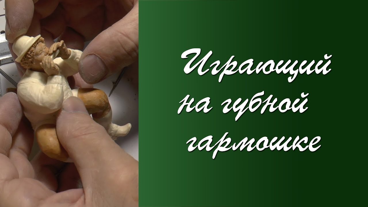 Белая пешка шахматной партии «Джаз Играющий на губной гармошке