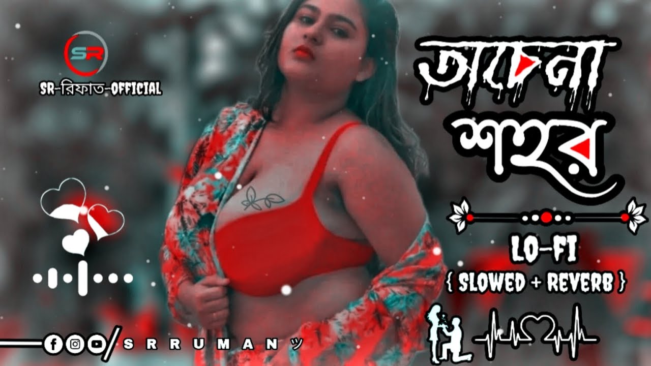 অচেনা_শহর_ochena_sohor_New_viral_lofi_slowed-Reverb_song_2023_SR-রিফাত-official_@srruman23 - YouTube