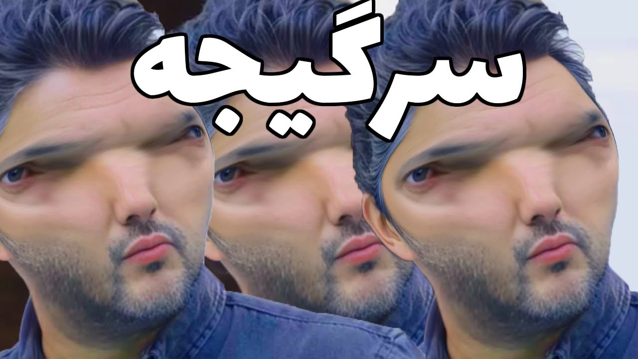 Sargije Series | بررسی سریال معمایی سرگیجه با بازی حامد بهداد و رعنا ...