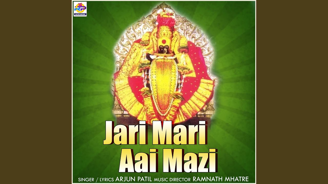 Jari Mari Aai Mazi - YouTube