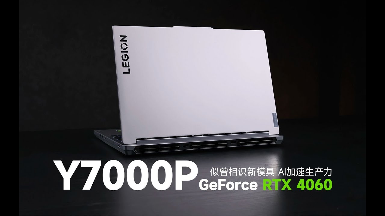 【SPlusTech】拯救者Y7000P 2024评测：全新散热，更强性能！史上最强Y7000P是否实至名归？ - YouTube