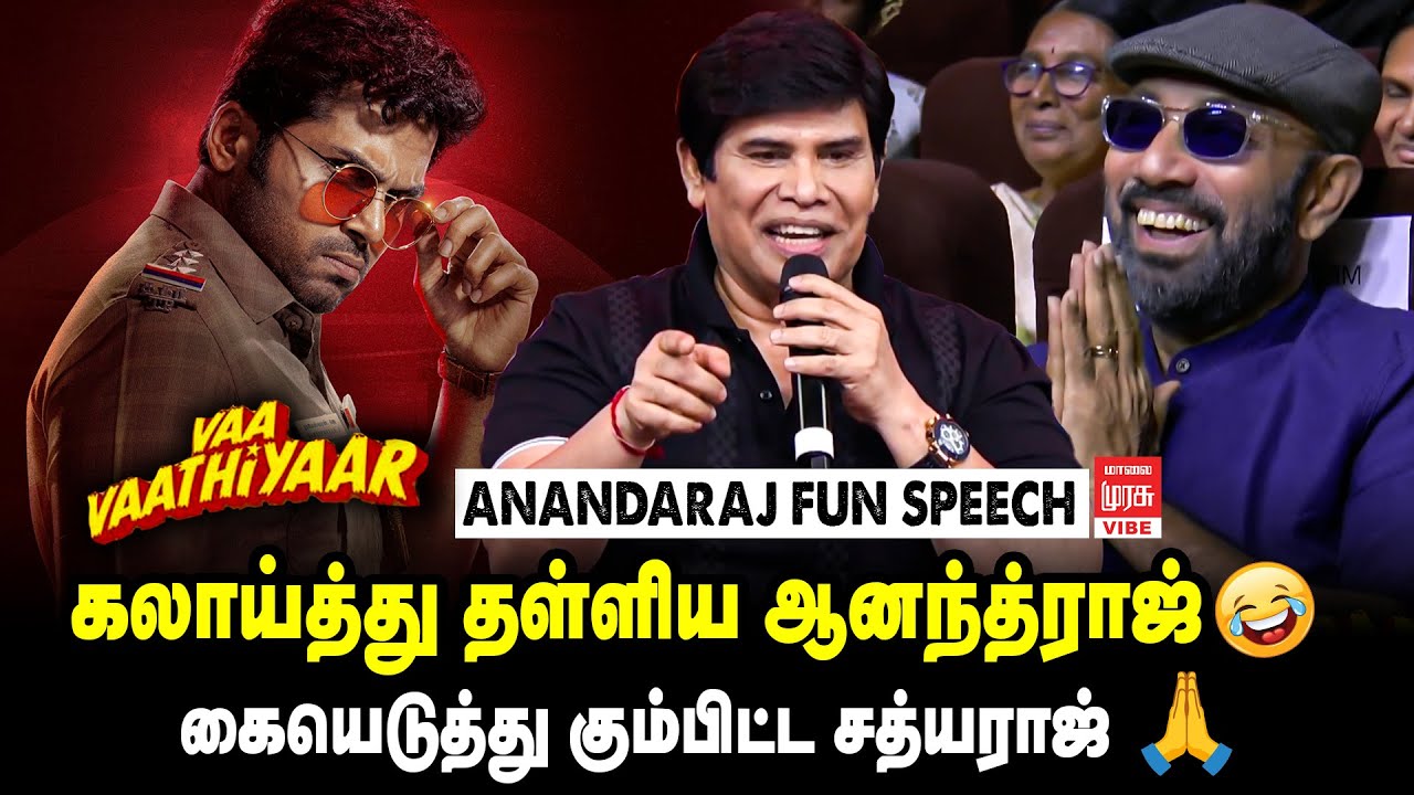 Anandaraj Fun Speech at Vaa Vaathiyaar Pre Release Event | Karthi ...