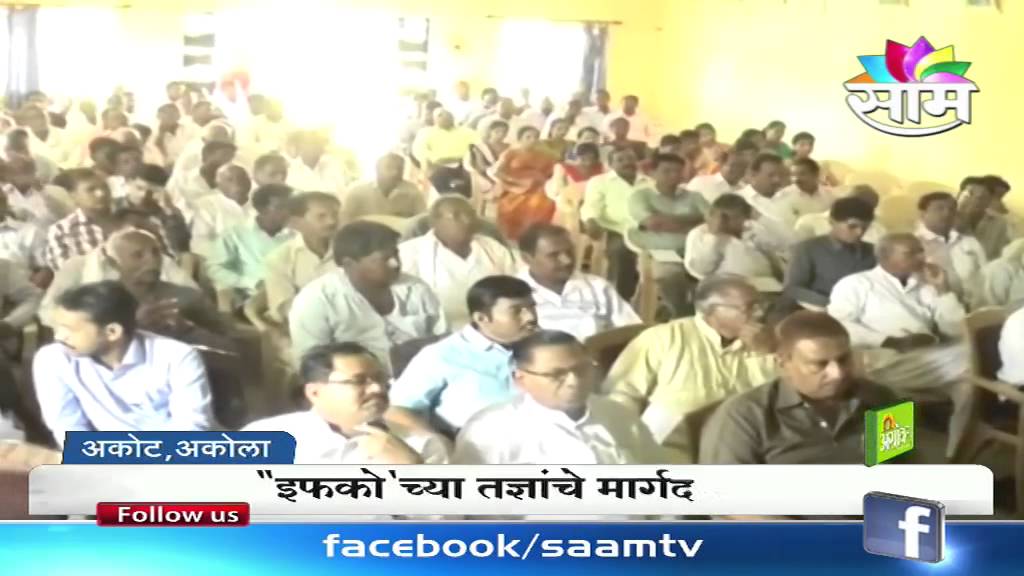 Training workshop for Pomegranate (Dalimb) farmers - YouTube