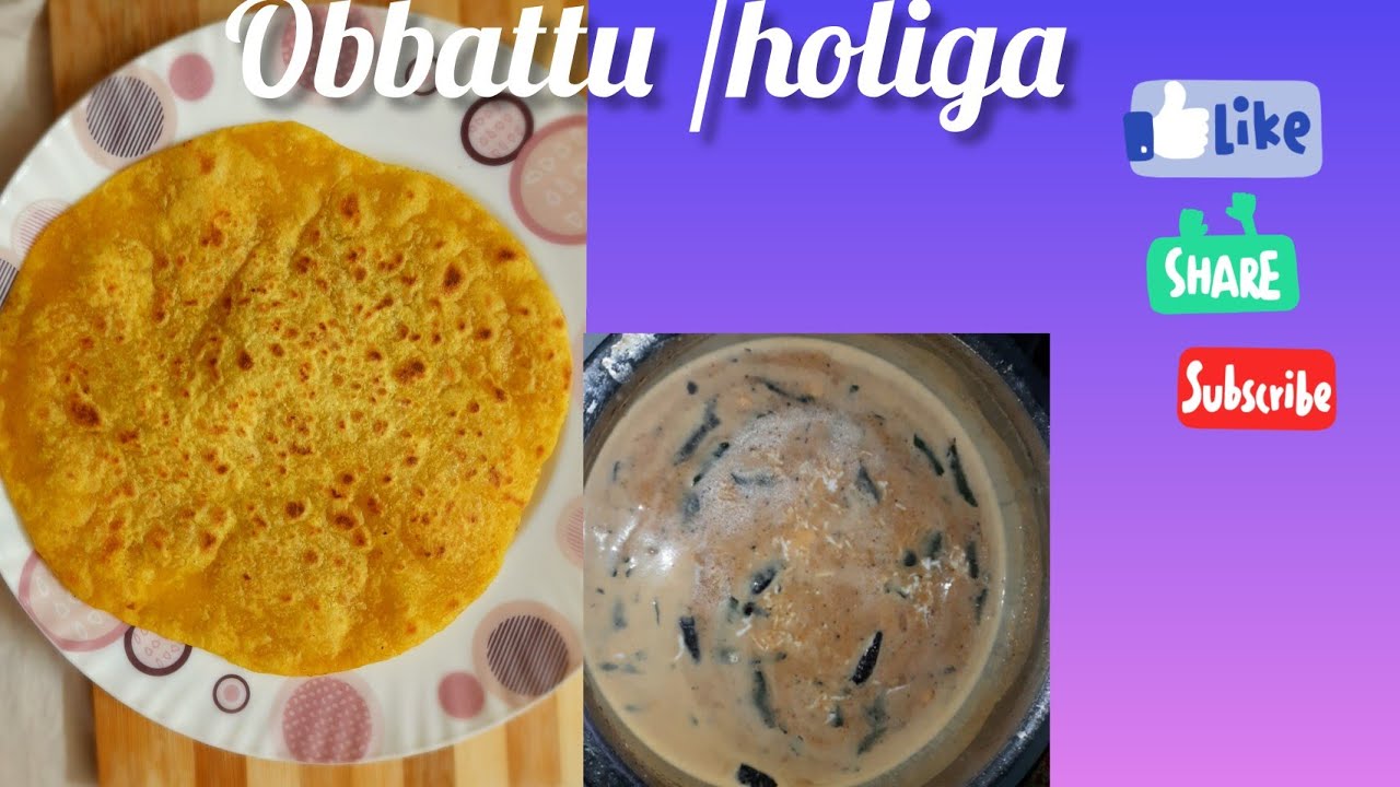 Recipe of obbattu, holiga with saru /how to make obbatulu with saaru ...