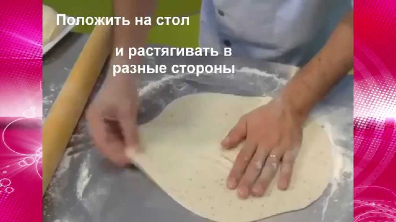 Как раскатать тесто для пиццы - YouTube
