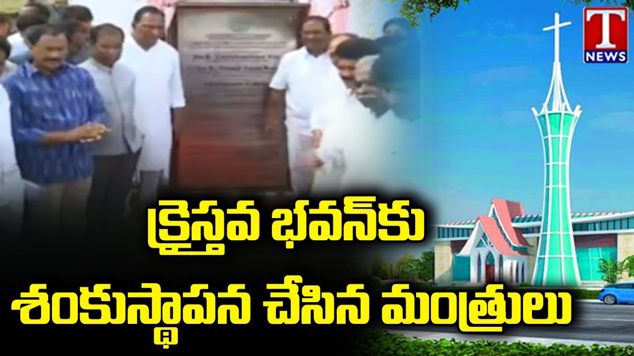 Minister Talasani & Koppula Eshwar laid foundation stone for Uppal ...