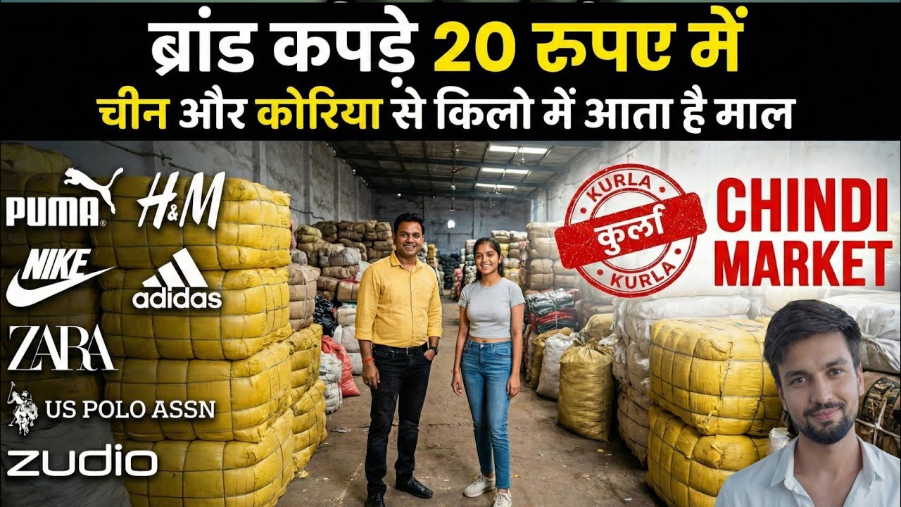 Kurla Chindi Market | Kurla Market - YouTube
