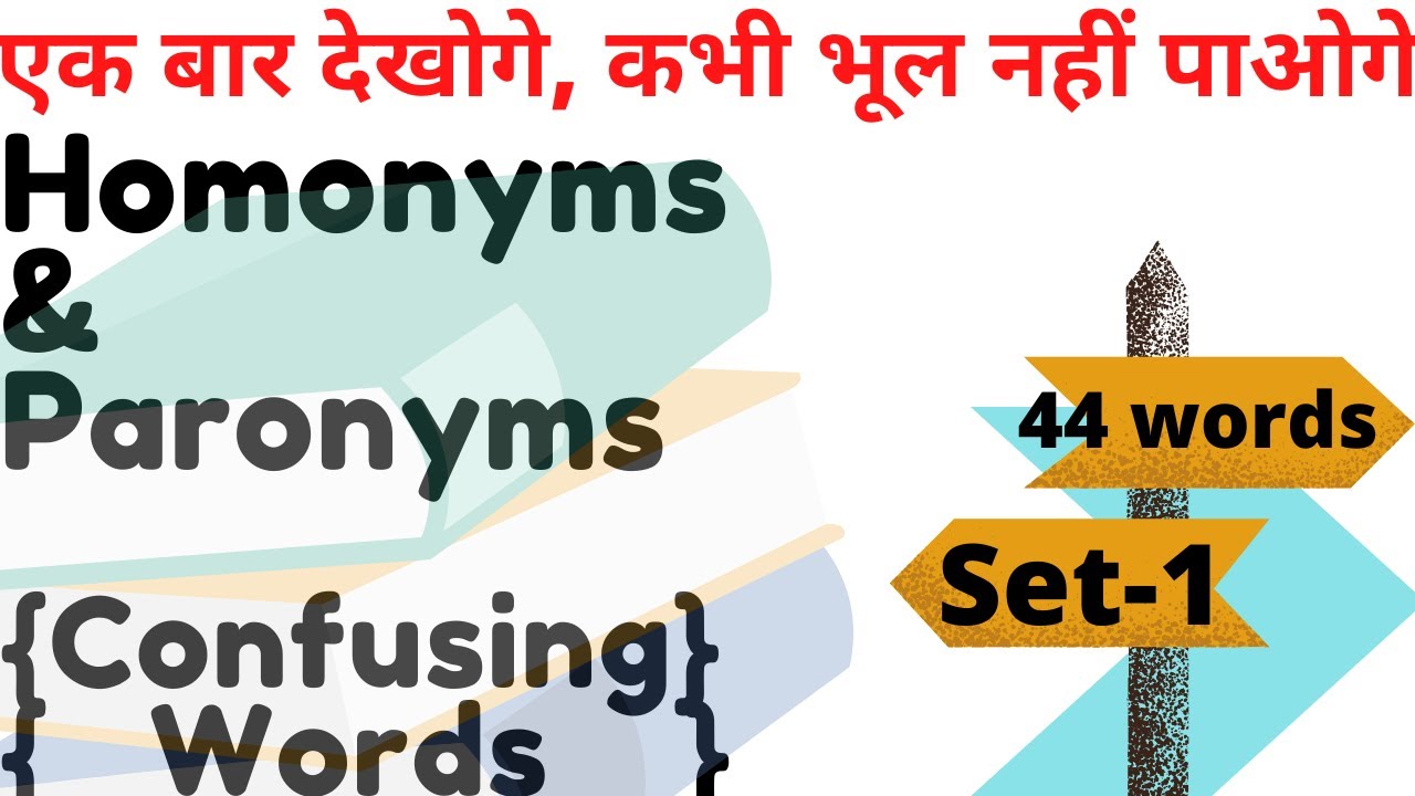 Homonyms and Paronyms, Set-1, SSC , Banking, SBI PO, Clerk, and ...