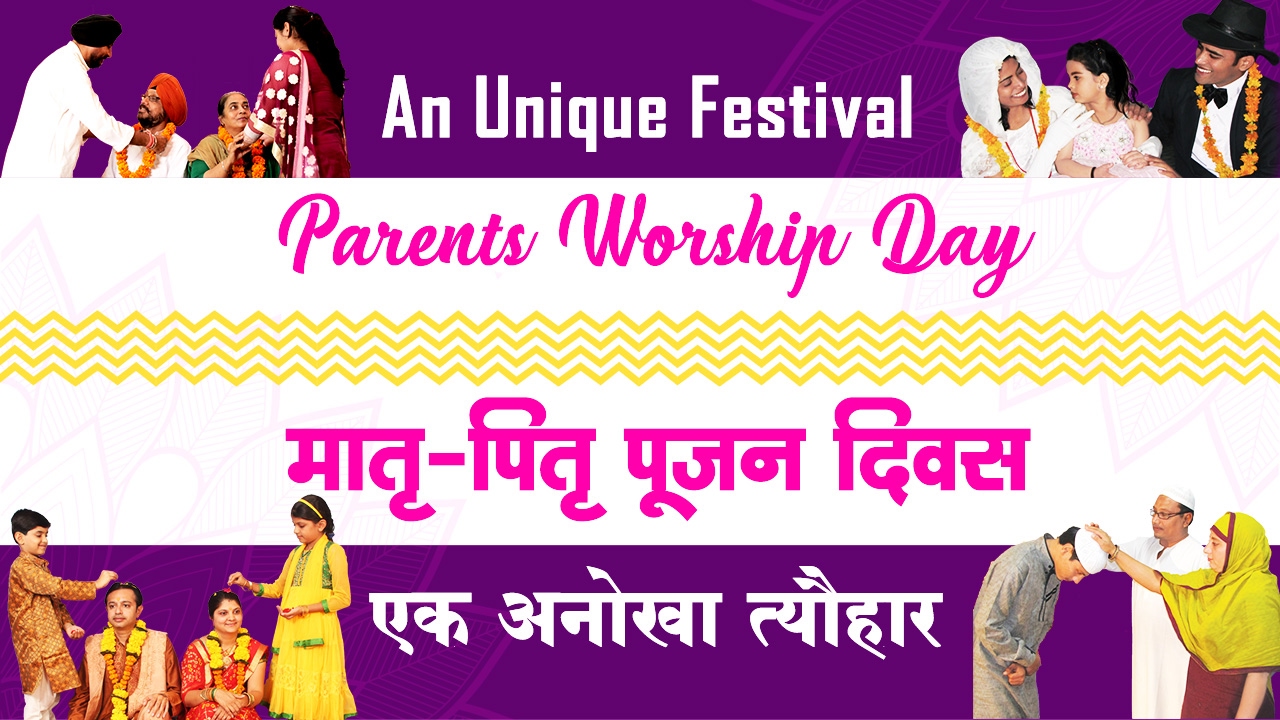 A Unique Festival - Parents Worship Day (Matri Pitri Poojan (एक अनोखा ...