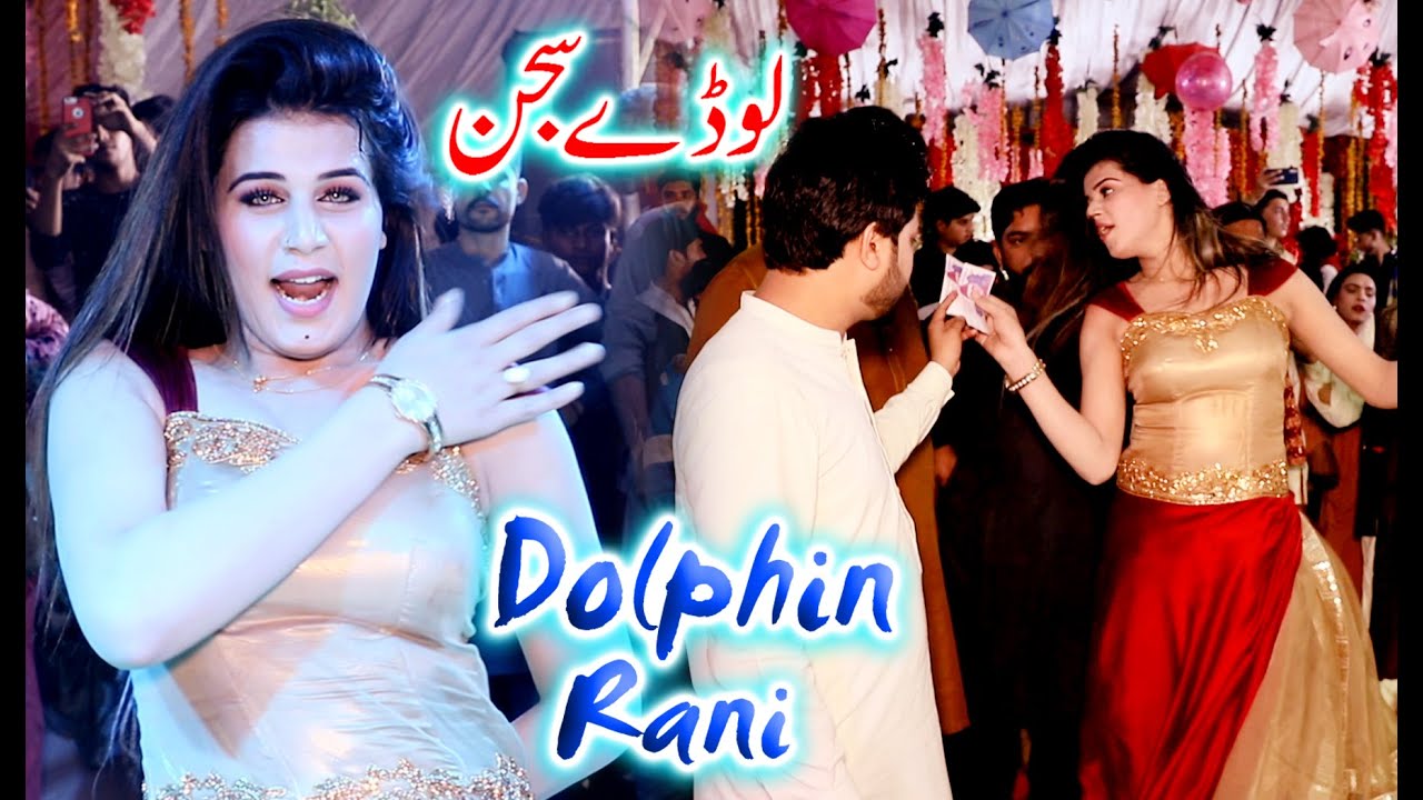 Dolphin Rani - New Dance 2021 - Zafar Production Official - YouTube