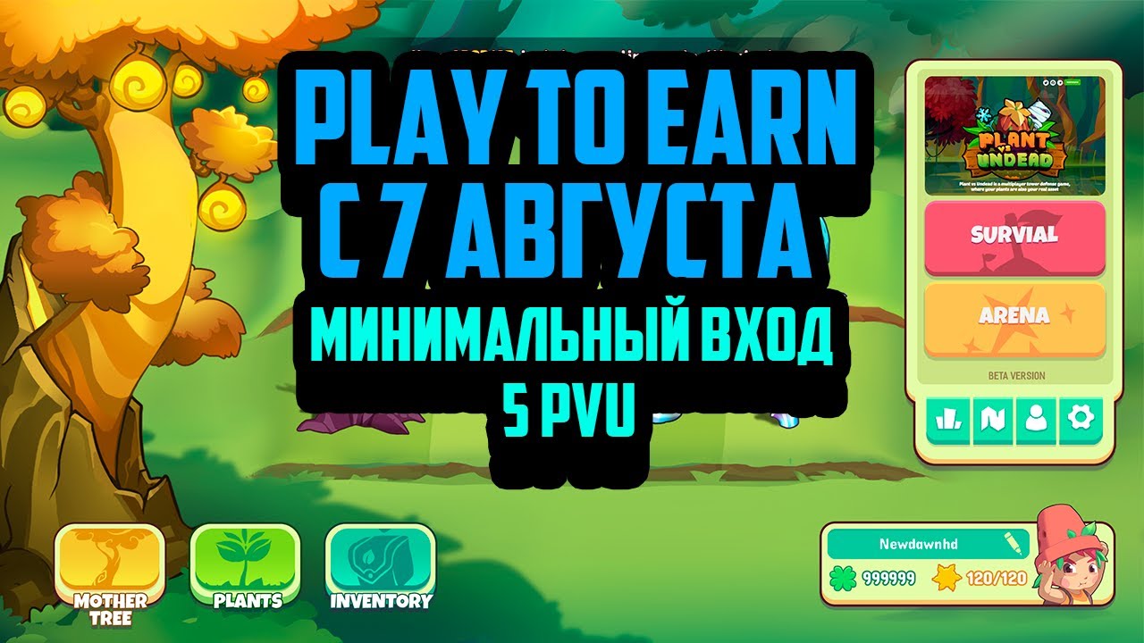 Plant vs Undead - старт фарминга крипты PvU, семечек, механики земель ...