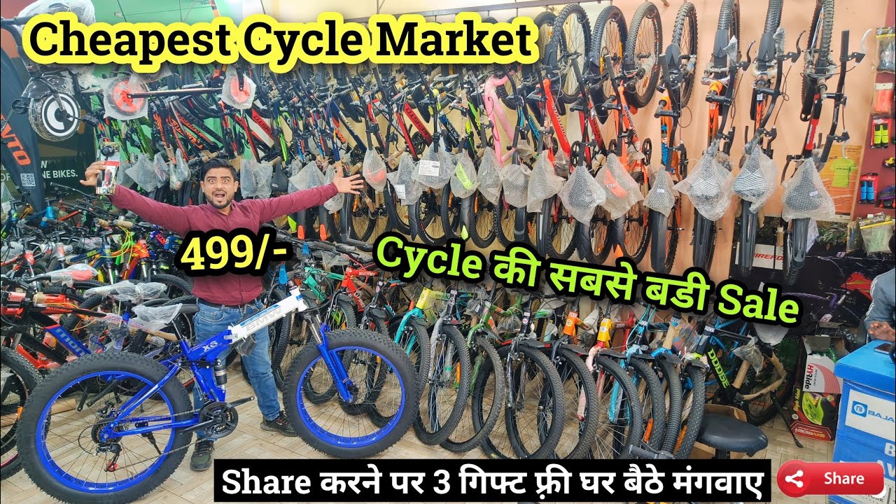 Fate Bike Cycle खरीदें सबसे सस्ती Cycle Market Wholesale/Retail | All ...