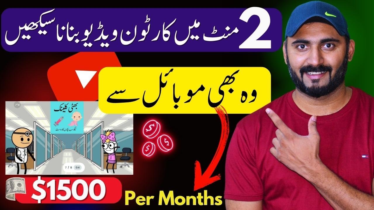 Cartoon Video Kaise Banaye 🔥: How to Make Cartoons Animation Videos ...