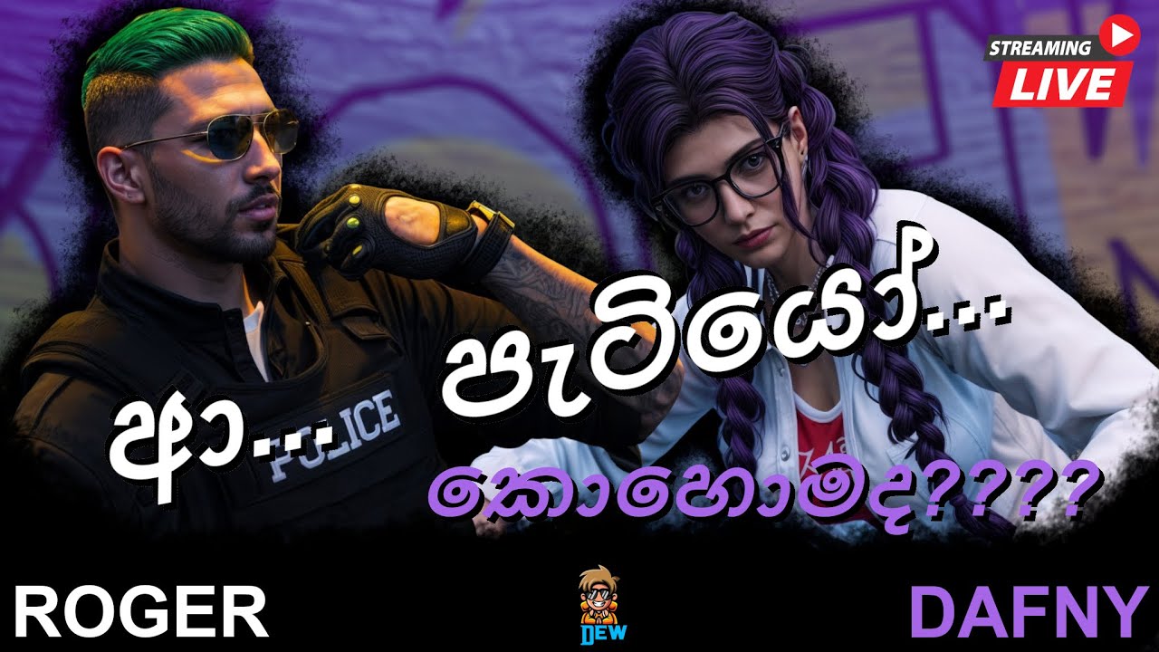 🔴ලයිට් ගියා.. ආය ආවා.. | Dafni Diosa | Roger Hogan | Day 10 | Ceylon ...
