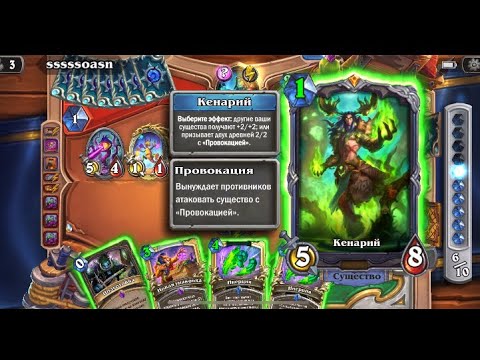 Legendary signature card Cenarius card animation Hearthstone 2024 - YouTube