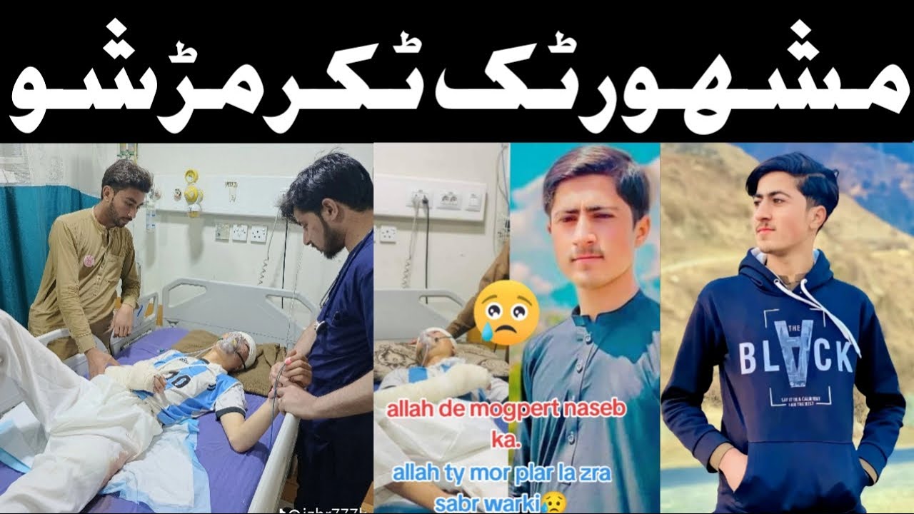 Tiktok star Hamad Khan Last video ! Afsos - YouTube