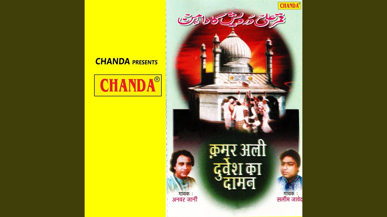 Uchi Tumhari Shan Baba - YouTube