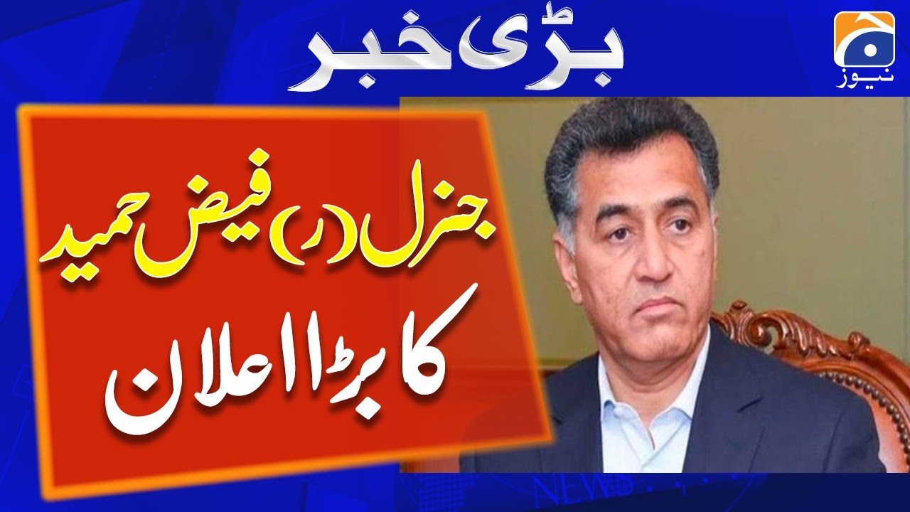 No plans to enter politics, says ex-DG ISI Faiz Hamid - YouTube