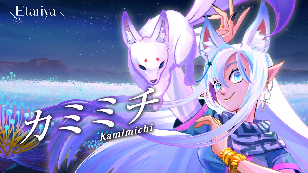 Original Song 】KAMIMICHI カミミチ-The Song of Etariya (Continental Bard Ver ...