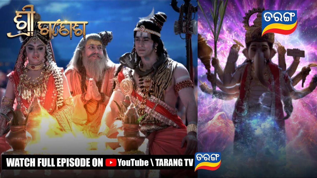 ଶ୍ରୀ ଗଣେଶ | Shree Ganesh | Ep 136| Best Scene | 29TH Nov 2025 ...