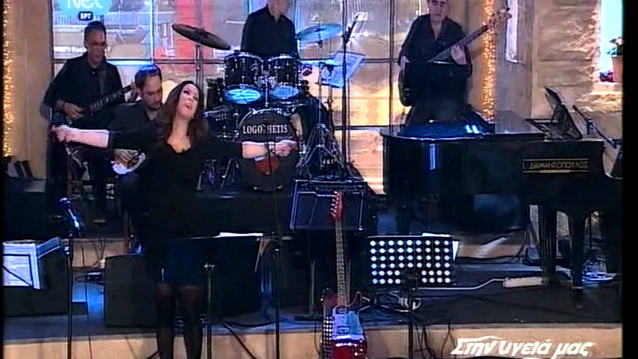 ''ΤΙ ΣΟΥ' ΚΑΝΑ και ΠΙΝΕΙΣ''_Μελίνα Ασλανίδου - YouTube