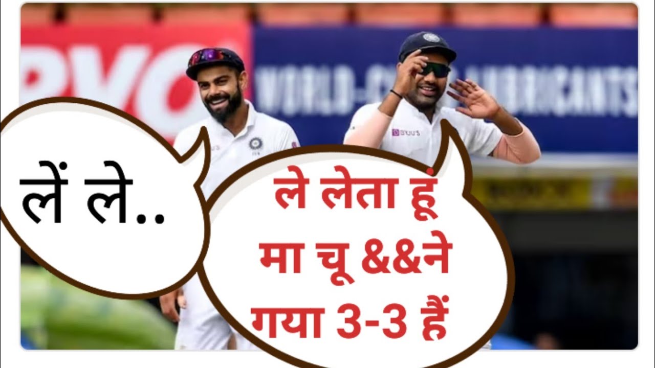 Rohit Sharma to Virat le leta hoon mach$$d gaya 3-3 hai india vs South ...