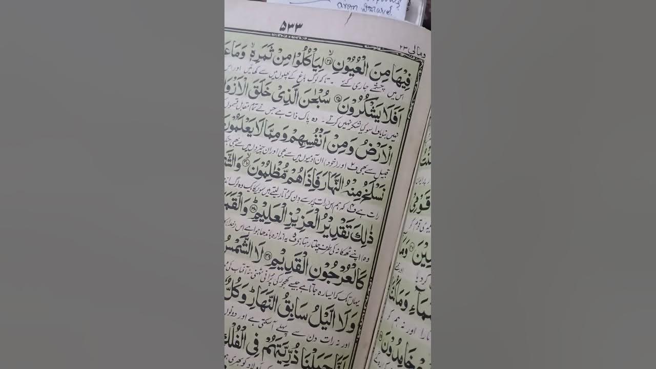 Quran mani - YouTube