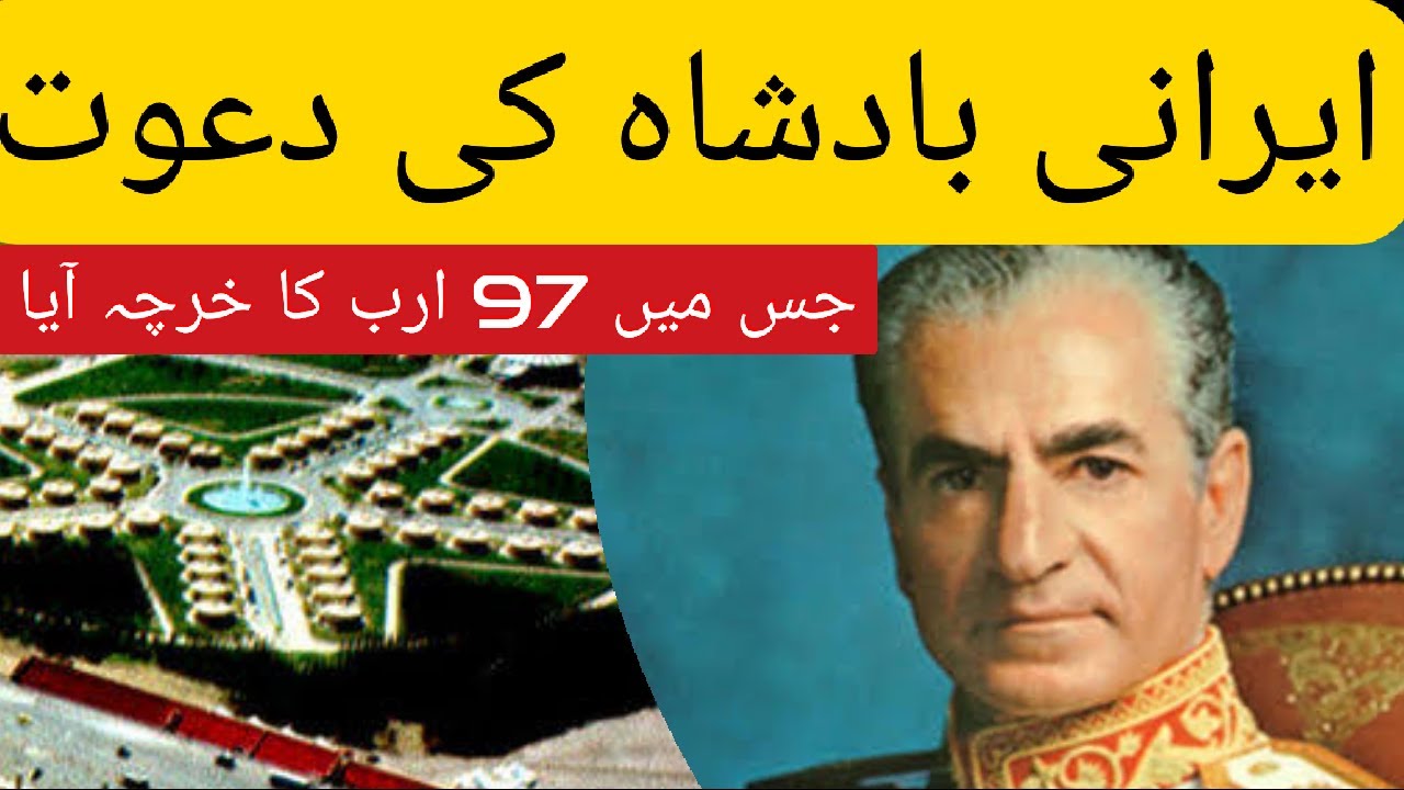 Iran's Most Expensive Party - YouTube