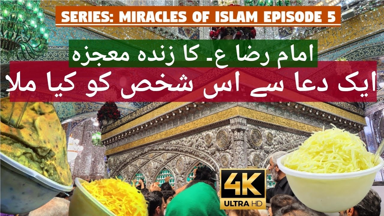 MIRACLE OF ISLAM | FROM POOR TO A MILLIONAIRE | Every Visitor Must ...