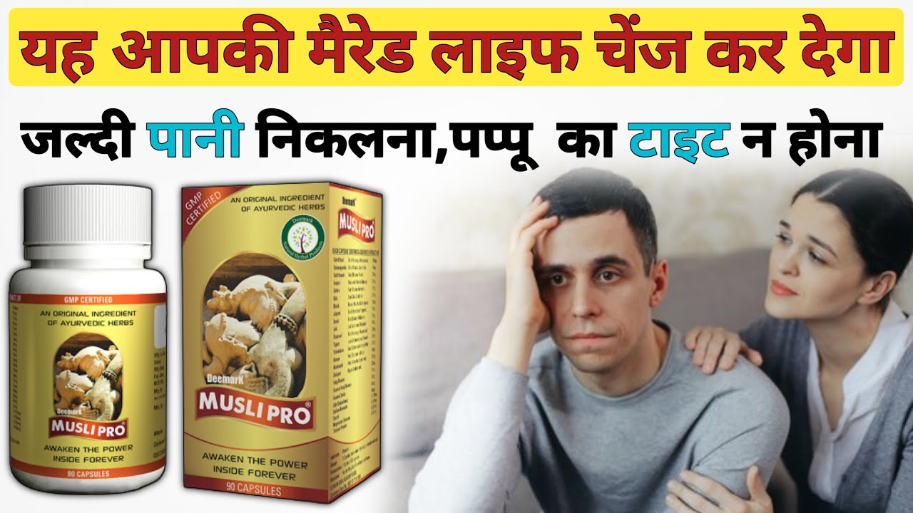 Stemina kaise badhaye || Takat wala Capsule - YouTube