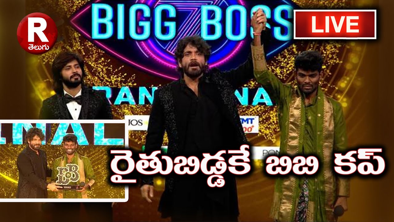 Bigg Boss 7 LIVE | Pallavi Prashanth | R TELUGU - YouTube