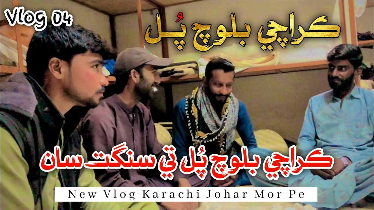 Vlog 04 _ Karachi Baloch Pull || 18_01_2023 || Singer Master Raja Samoo ...