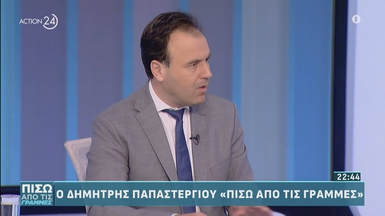 Ο Δ. Παπαστεργίου μιλά για τα επόμενα βήματα ψηφιοποίησης του κράτους ...