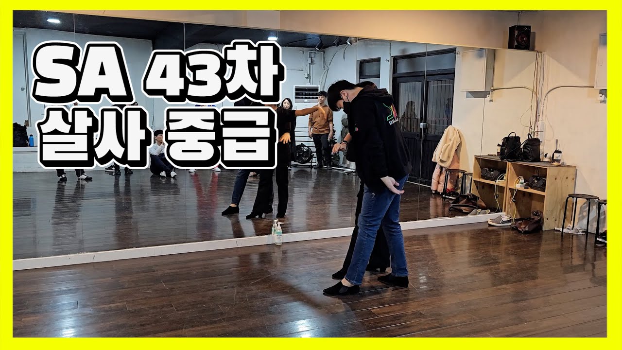 SA 43th Salsa Intermediate - YouTube